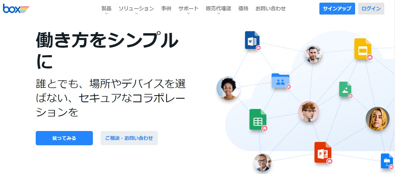 【ファイル共有におすすめ】BOXを使ったデータ共有 | 気マぐレクローバーの日常🍀