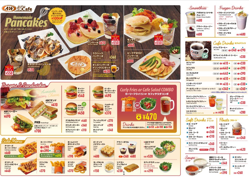 【沖縄】ローカルファーストフード アメリカ生まれの「A&W」ってどんなお店？メニューは？ | 気マぐレクローバーの日常🍀